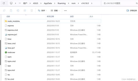 nvm 配置淘宝镜像失效，以及安装node后 npm v 无效 csdn博客