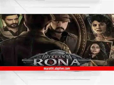 Vikrant Rona Box Office Collection Day 4 Film Cross 115 to 120 Cr on ...