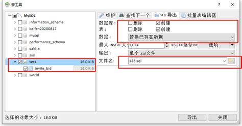 Mysql数据备份导入导出 Xiaoguan Bky 博客园