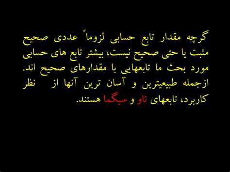 Ppt Arithmetic Functions And Their Applications Powerpoint Presentation Id 4996766