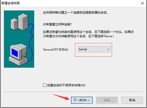 securecrt连接交换机console口 csdn博客