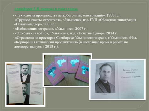 Анциферов Геннадий Васильевич