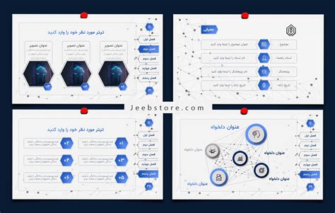 قالب پاورپوینت فناوری اطلاعات It 29 اسلاید حرفه ای جیب استور
