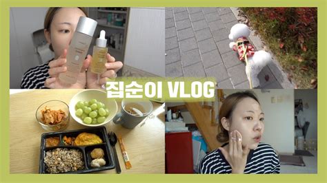 쉬는날에는 뭐할까 집순이 Vlog ️겨울스킨케어힐링먹방 Youtube