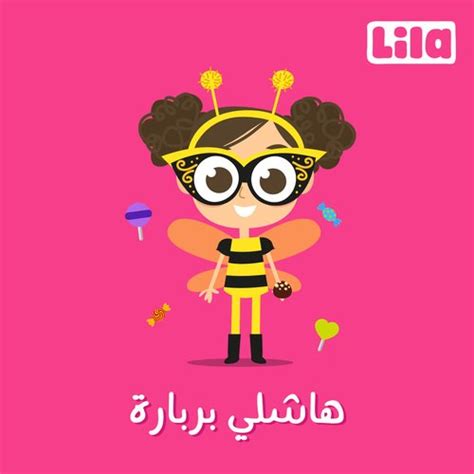 Hashli Berbara Lyrics Hashli Berbara Only On Jiosaavn