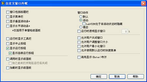 界面设计实例 The LabVIEW Journey 界面设计实例 The LabVIEW Journey