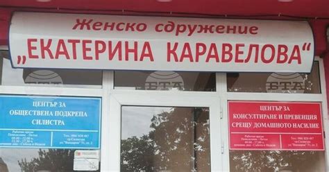 Благотворителна кампания ще събира средства за отоплителна инсталация в Центъра за обществена