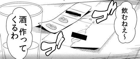 背徳漢r 18 On Twitter 過去の泥酔姦本を修正加筆してるけど、描いた当時、薬物にまでモザイク入れてて偉い。