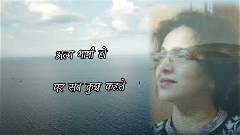 Maun Hindi Poem By Kumkum Vermahindikavita Hindikavitabykumkumverma