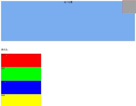 Jquery商品飞入购物车动画效果代码
