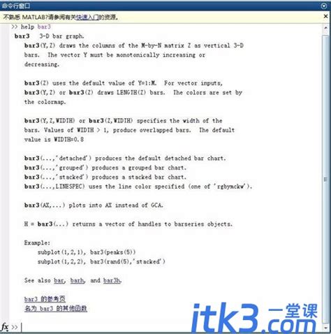 Matlab如何绘制空间条形图 空间饼图 一堂课 Matlab如何绘制空间条形图 空间饼图 一堂课