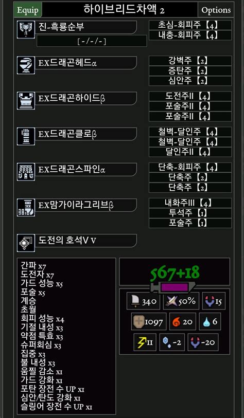 몬스터 헌터 와일즈 인벤 범용 하이브리드 차액 세팅 계속 고민중 몬스터헌터 인벤 자유게시판