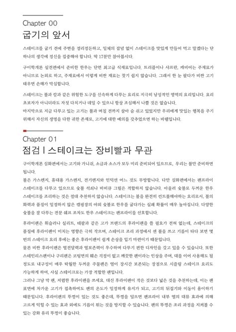 소개글 원문 미트랩 Meatlab