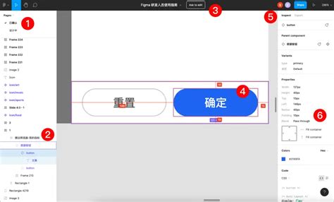 Figma 研发（前端）人员使用指南 漫思 博客园