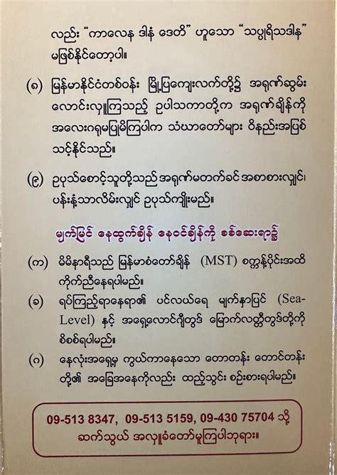 မဟာဝိဟာရေက်ာင္းတိုက္ လွည္းက မဟာဝိဟာရေက်ာင္းတိုက္ လွည္းကူး