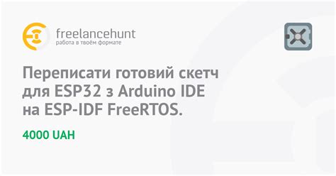 repeat the ready sketch for esp32 from arduino ide to esp idf freertos