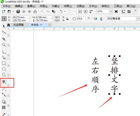 Coreldraw Cdr 使用教程 Cdr平面设计软件使用技巧cdr怎么使用 Coreldraw中文网站 Coreldraw中文网站