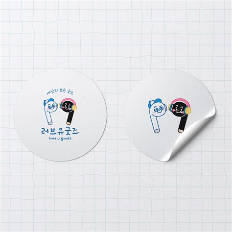 러브유굿즈 캐릭터 로고 디자인 로고 디자인 포트폴리오 크몽