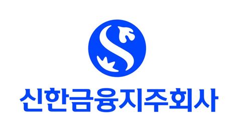 신한지주 주주환원·밸류 고려 ‘가성비 좋은 주식”