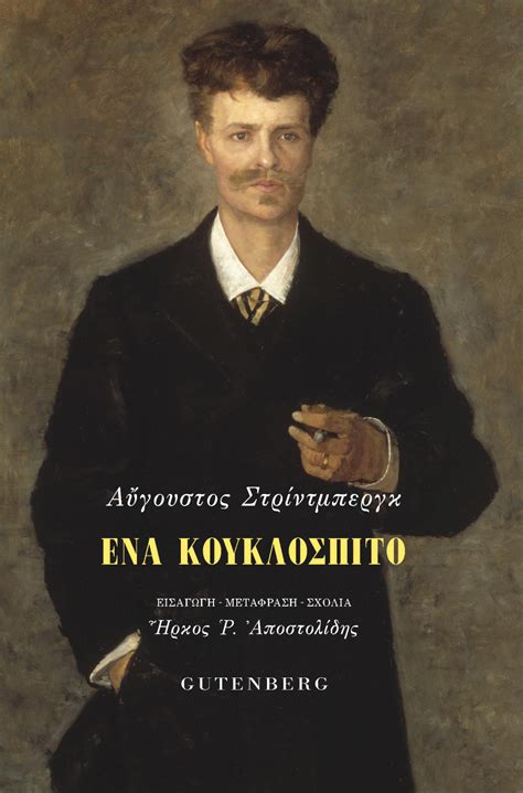 ΕΝΑ ΚΟΥΚΛΟΣΠΙΤΟ Βιβλιοπωλείο Εκδόσεις Ανικούλα