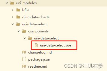 uni data select 插件配置接收字段 CSDN博客