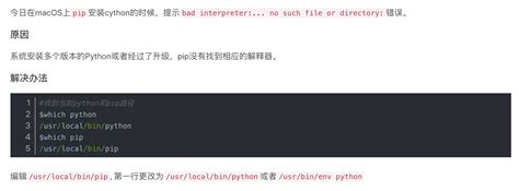 Homebrew 更新后 Pip3 和 Jupyterlab 提示 Bad Interpreter No Such File Or Directory” · Issue 89