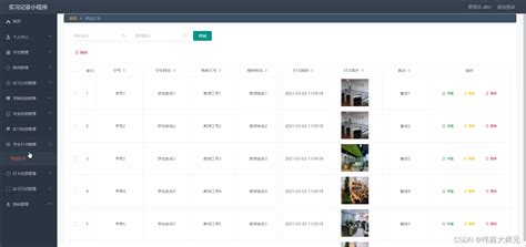 实习记录小程序 基于ssm的实习记录小程序设计与实现 源码 数据库 文档 实习日记生成器小程序 csdn博客