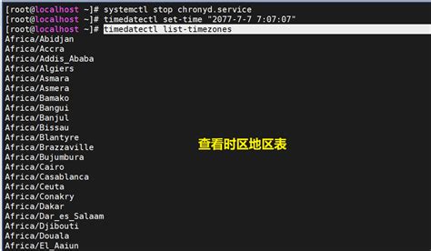 linux中的系统延时任务和定时任务与时间同步服务和构建时间同步服务器 linux 时间同步命令 定时任务 csdn博客