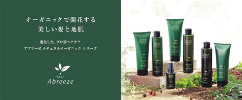 アブリーゼ 株式会社 パシフィックプロダクツ｜pacific Products