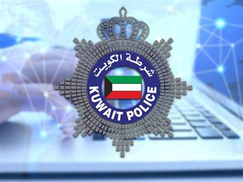 وزارة الداخلية إنجاز 47 ملايين معاملة إلكترونية جريدة الجريدة الكويتية