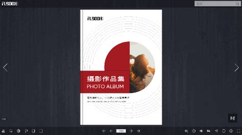 Pdf翻页电子书制作教程，超简单噢~ Pdf翻书效果 Csdn博客