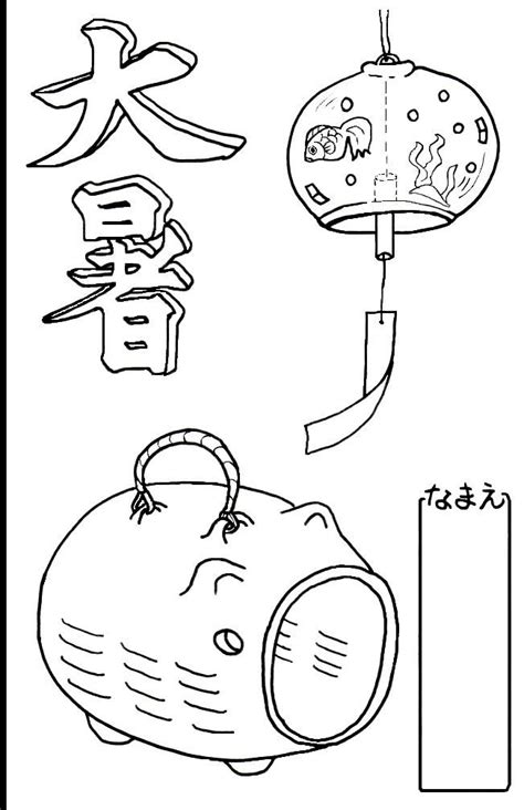 ウェブリブログ：サービスは終了しました。 風鈴 イラスト 塗り絵 無料 イラスト 塗り絵