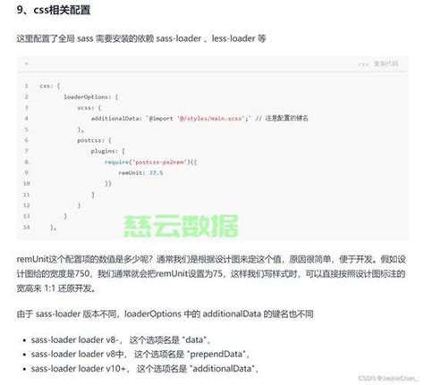 Vue中webpack配置compression Webpack Plugin打包压缩和优化，terser Webpack Plugin在构建
