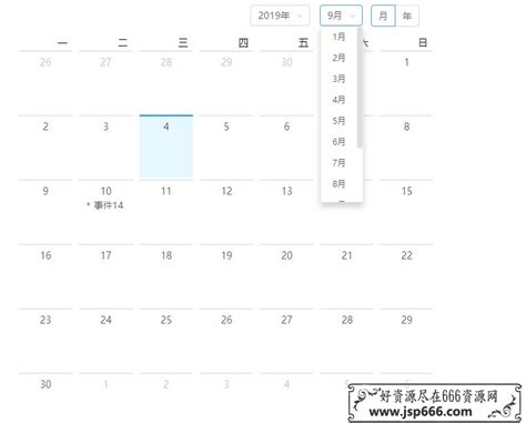 jquery实现自定义日历事项查看代码 666资源网