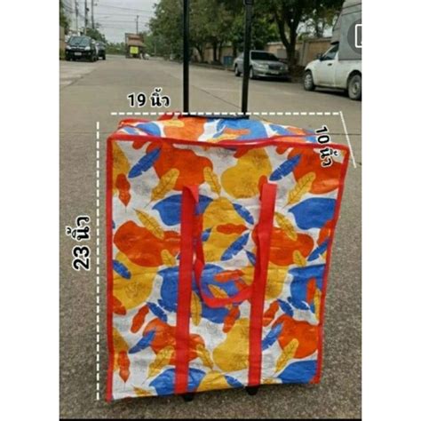 ถุงกระสอบล้อลาก รถเข็น รถลาก ต้องประกอบเอง Shopee Thailand