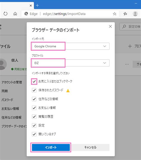 インポートとエクスポート 知識の書庫