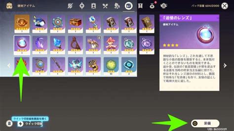 原神★雷神の瞳 離島（荒海、北東の離島）追憶のレンズを使いゲットする！ ｜ こーちゃんのゲーム部屋