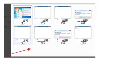 如何按顺序批量修改图片的名称360新知