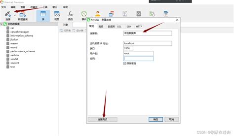 mysql5 6安装教程 mysql5 6安装及配置超详细教程 csdn博客