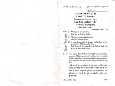 rgpv previous old year question paper al 304 artificial intelligence