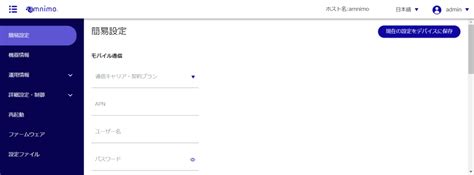 Configure Simple Settings Amnimo Manual Library