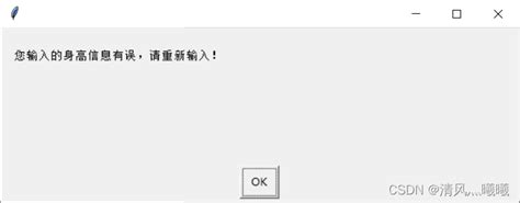 利用python3实现非常“实用”的身高计算器（源代码）python Easygui制作计算器 Csdn博客