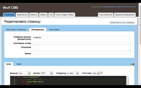 Идеология разработки сайта в wolf cms ipcalc blog