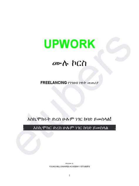 Upwork Full Course Pdf