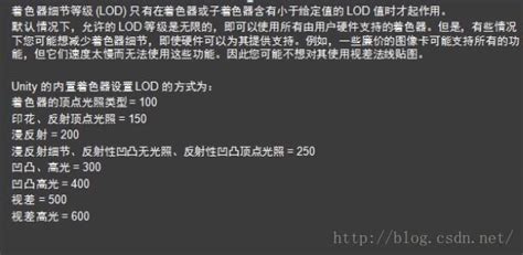 Unity3d Shader入门教程 Csdn博客