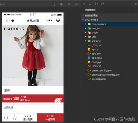 微信小程序的目录解析 【浅入深出系列002】微信小程序图片目录 Csdn博客 微信小程序的目录解析 【浅入深出系列002】微信小程序图片目录 Csdn博客