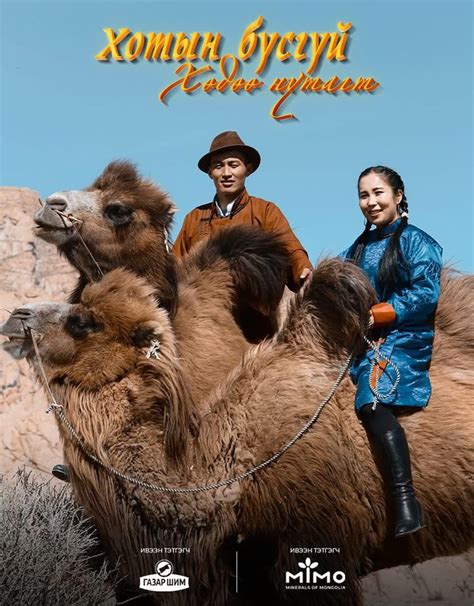 21 р “Хотын бүсгүй хөдөө нутагт” нэвтрүүлгийн 11 дэх дугаар 4 сарын 30 нд 22 00 цагаас Etv