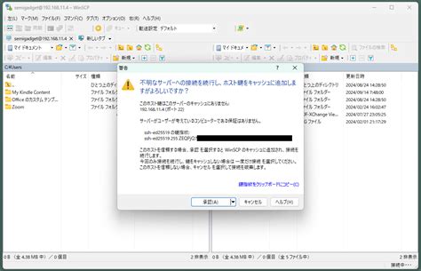 ラズベリーパイとwindows間でデータ転送：winscpで無線接続 Semi Maker