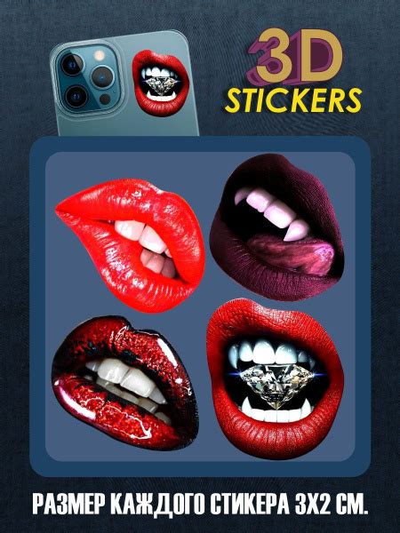3d наклейка на телефон Набор объемных наклеек Соблазнительные губы Яркая помада купить с