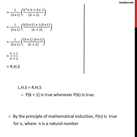 Example 3 Prove 1 1 2 1 2 3 1 3 4 1 N N 1 1 N 1